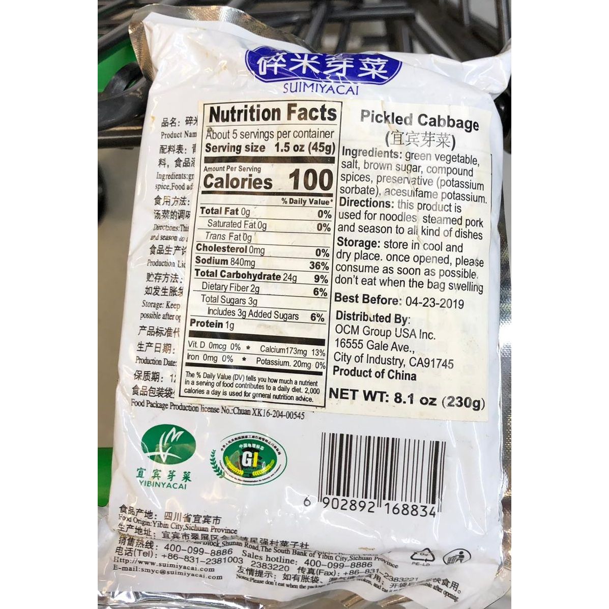 Yi Bin Sui Mi Ya Cai - Dried Vegetable